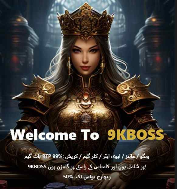 9KBoss Game Download APK New Earning App Free For Android - 9Kboss